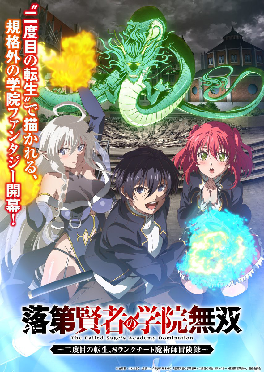 SciFi Japan - New on Crunchyroll – Summer 2026 Anime Season Lineup!